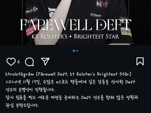 LoL) 데프트 송별식.jpg | 유머 게시판 | RULIWEB