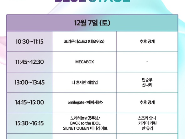 AGF 2024 블루 스테이지 라인업 1차 공개 | 애니메이션 정보 | RULIWEB