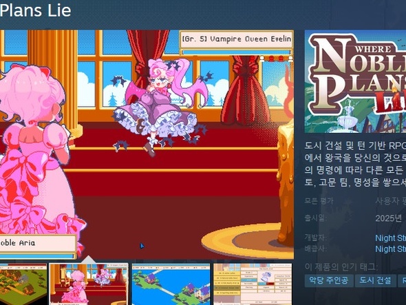 도시 건설/턴 기반 RPG "웨어 노블 플랜스 라이" 발표 티저 트레일러 | PC 게임 정보 | RULIWEB