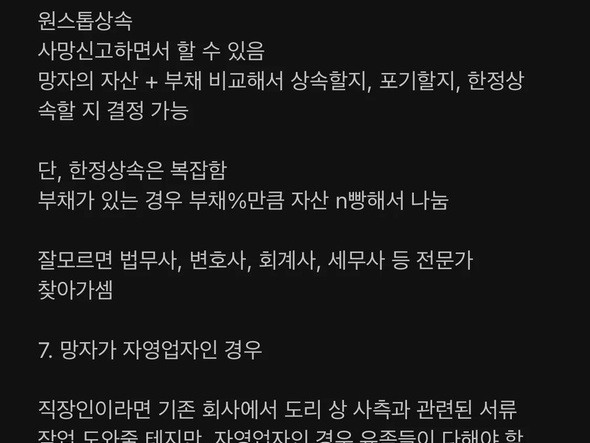 급하게 부모님이 돌아가때 해야할것 리스트.blind | 유머 게시판 | RULIWEB