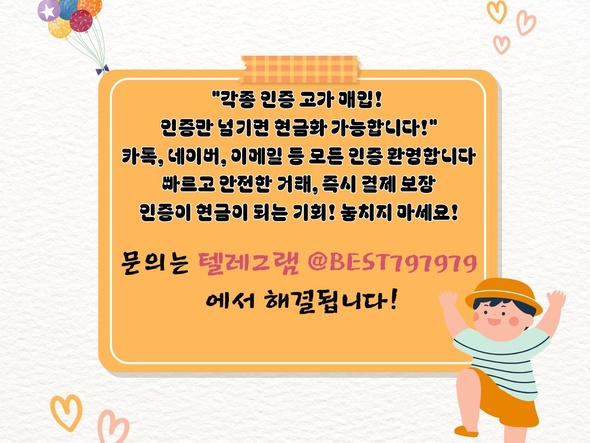 빠른 수f익 확보! 인­g­증 팔q고 쌓으세요 | 창작만화 | RULIWEB