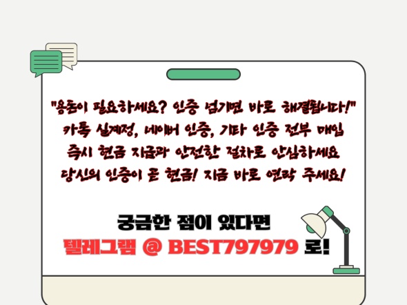 빠르게 이z익 확보! 인­z­증 팔u고 바로 | K리그 | RULIWEB