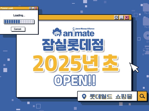 애니메이트 잠실롯데점 2025 오픈 | 러브 라이브 | RULIWEB