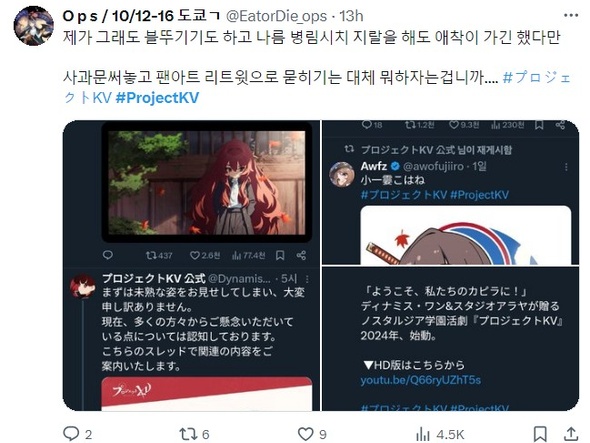 KV) 사과문써놓고 했었던 짓 | 유머 게시판 | RULIWEB