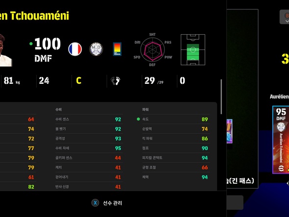 추아메니 들어가시면 됩니다 | e풋볼 2025 | RULIWEB