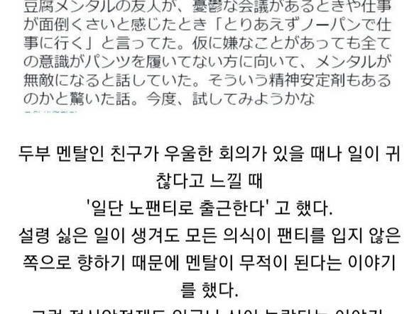노팬티로 출근 해야하는.eu | 유머 게시판 | RULIWEB