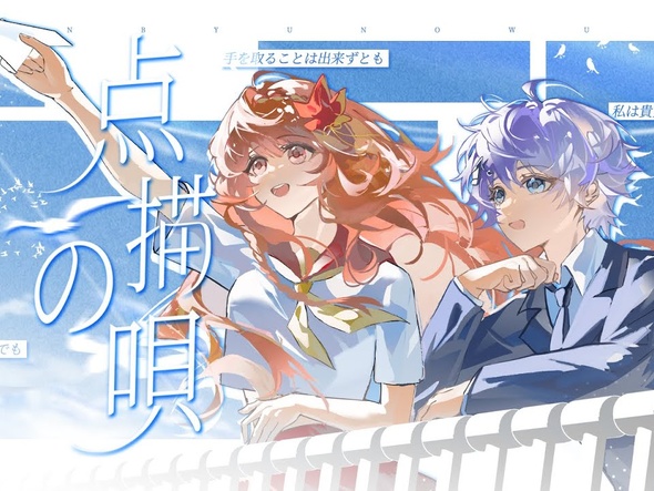 点描の唄/Mrs. GREEN APPLE(feat.井上苑子)-Akie秋絵×Kiko | 우타이테 | RULIWEB