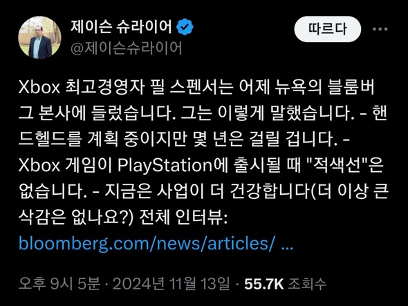 XBOX 게임의 PS출시에 "레드라인"은 없다고 말한 필 스펜서 | 플레이스테이션 정보 | RULIWEB