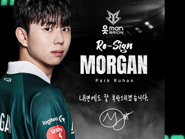 [LOL] BRO Morgan 재계약 | PC 정보 게시판