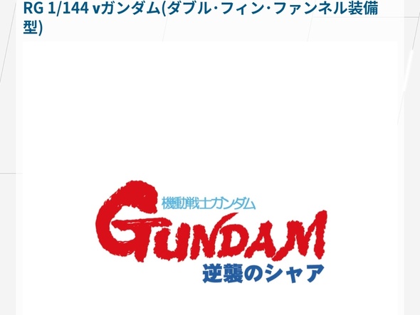 RG 뉴건담 더블핀판넬은 | 프라모델 이야기 | RULIWEB