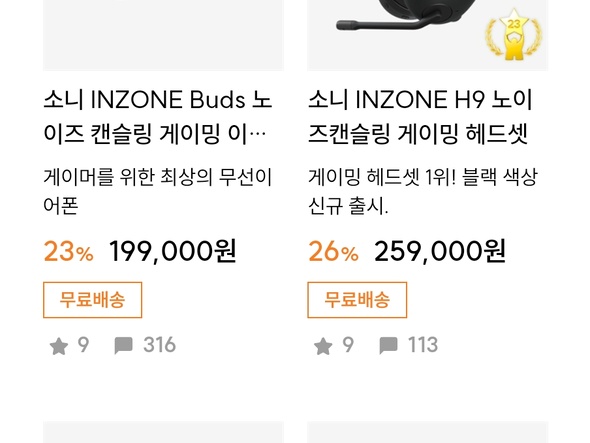 펀샵인존 h9 h5 h3 버즈 할인가격 다양