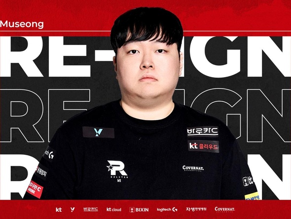[LOL] KT Museong 코치 재계약 | PC 게임 정보 | RULIWEB