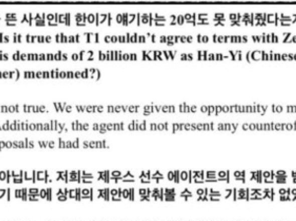 롤) 아직도 T1이 돈 못 맞춰서 갔다는 건 뭐야? | 유머 게시판 | RULIWEB