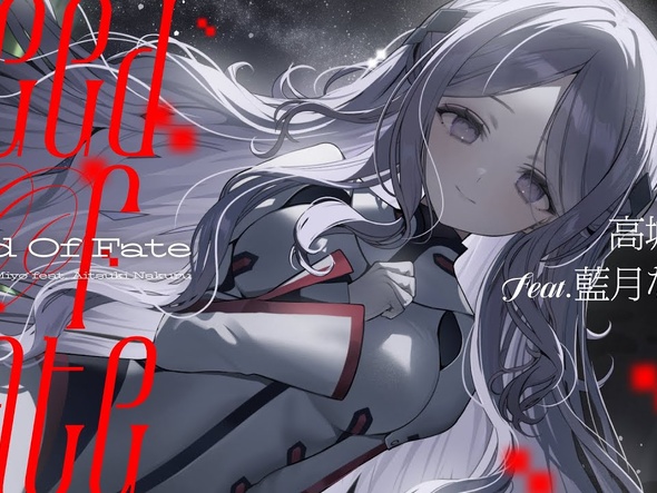 Seed of Fate / 藍月なくる (아이츠키 나쿠루) | 우타이테 | RULIWEB