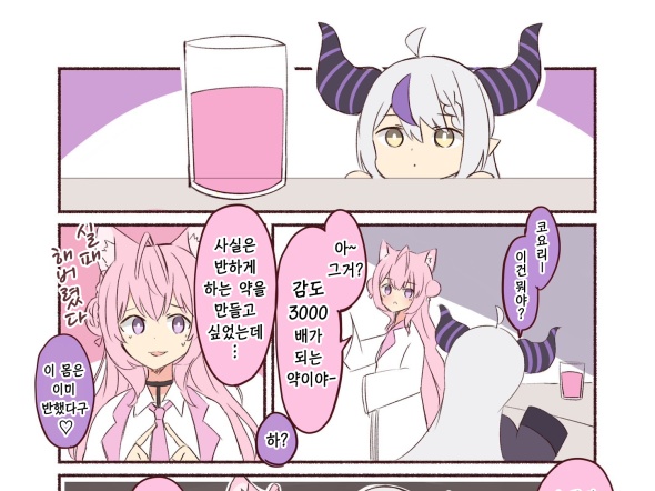 버튜버)감도 3000배가 되는 약 | 유머 게시판 | RULIWEB