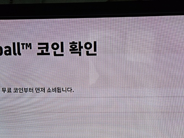 무료 혜자 게임 | e풋볼 2025 | RULIWEB