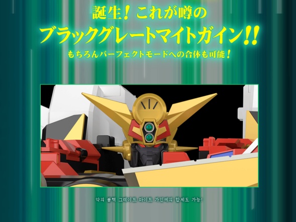 [굿스마일] THE합체 블랙 마이트가인 특설페이지 + PV | 피규어 정보 | RULIWEB