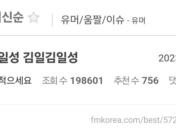 요즘 MZ 연예인 안보의식 수준 | 유머 게시판 | RULIWEB