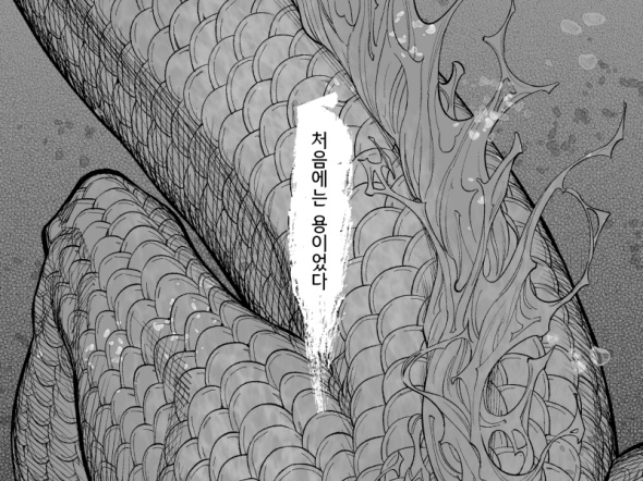 보이 미츠 걸 어게인 4화 만화