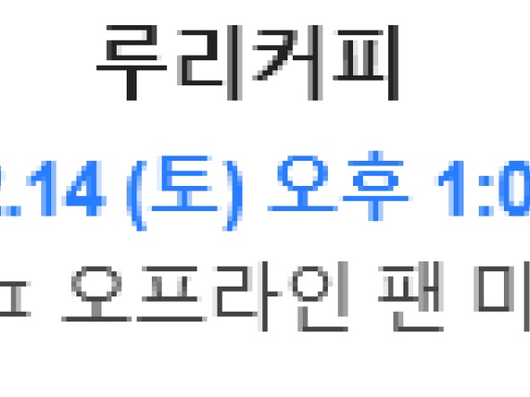 예약 성공했습니다! | R.로제타 | RULIWEB