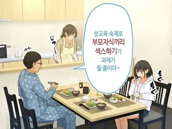 완전 YOUNG하고 MZ한 교육 과제 | 유머 게시판 | RULIWEB