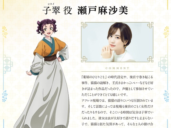 약사의 혼잣말 2기 본PV