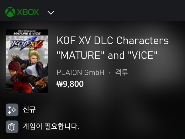 매튜어 바이스 DLC 울티판 플스 엑박 가격 다름 | 더 킹 오브 파이터즈 13 | RULIWEB