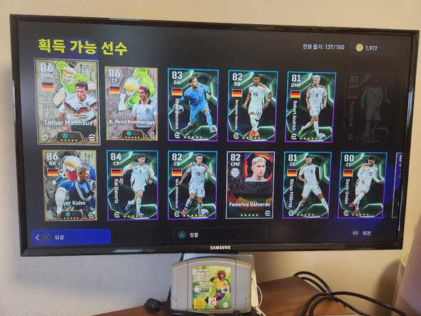 역시 갓게임ㅋㅋ + 나오긴 할까요??^^; | e풋볼 2025 | RULIWEB