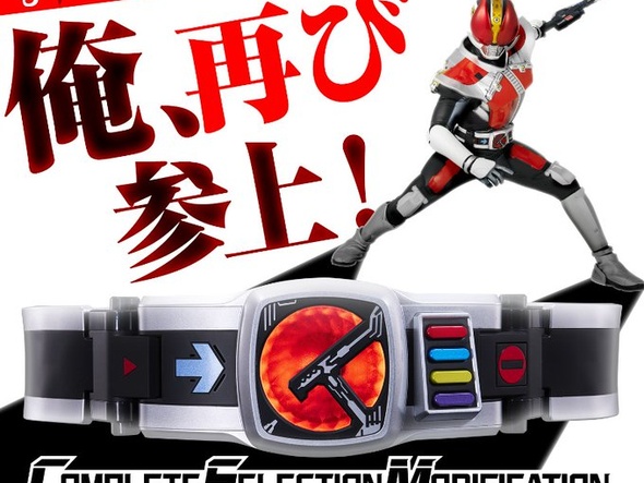 [반다이] CSM 덴오 벨트 & 케이타로스 ver.2 소개 PV 공개 | 취미 정보 | RULIWEB