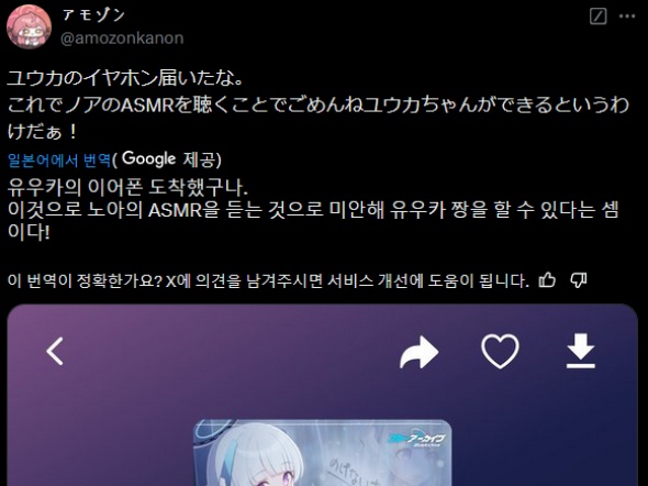 블루아카) 유우카 콜라보 ASMR 이어폰을 받은 사람들의 세가지 유형 | 유머 게시판 | RULIWEB