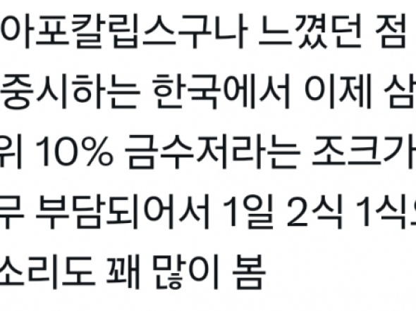 요즘 한국 밥시간.jpe | 유머 게시판 | RULIWEB