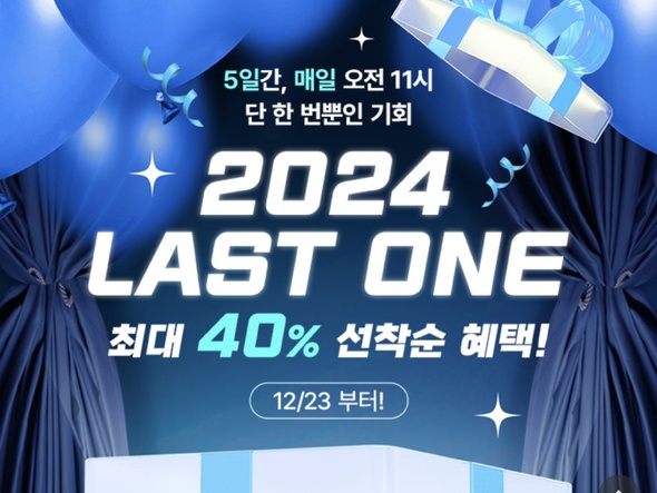 [반다이] 2024 특가를 잡아라! LAST ONE! | 프라모델 정보 | RULIWEB