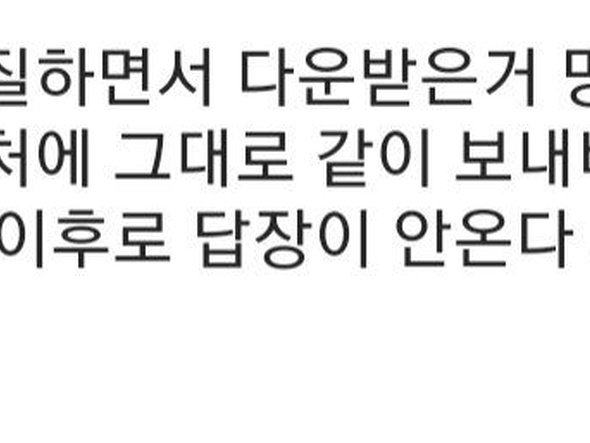 거래처에 사진 잘못 보낸 썰.txt | 유머 게시판 | RULIWEB