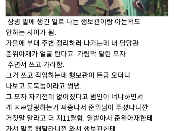 상병이 행보관이랑 기싸움한 썰.txt | 유머 게시판 | RULIWEB