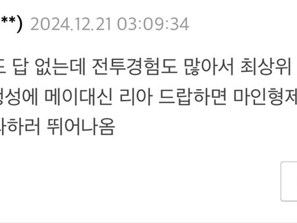 나이트런)죽는게 맞았던 캐릭터 | 유머 게시판 | RULIWEB