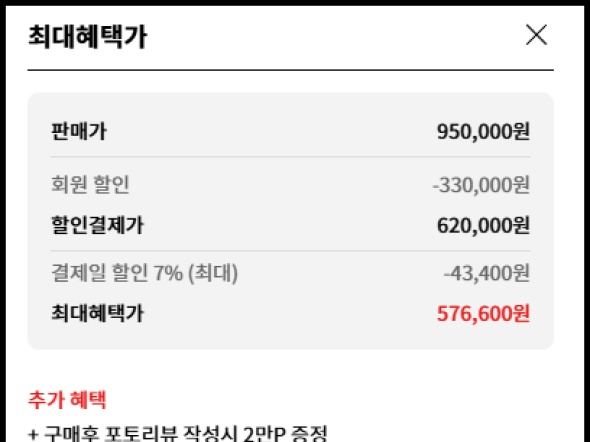 LG전자 통돌이 세탁기19kg T19MX8 576600원