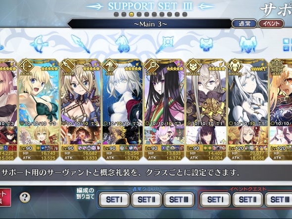 서폿 라인업 화면만 보더라도