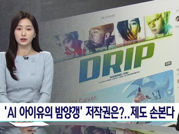 트릭컬 SBS뉴스에 나온 트릭컬