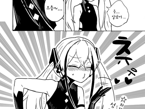 소전디스로리에게 최면걸어 야한일하는 comic