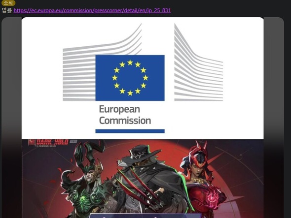 EU의 게임 규제 정보 모음