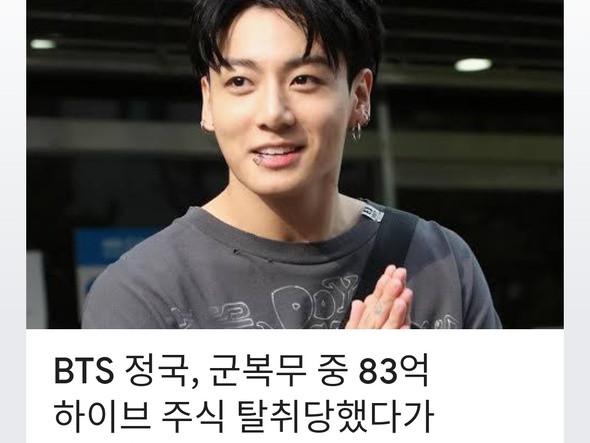 BTS 장국 주식 탈취당했다가 원복