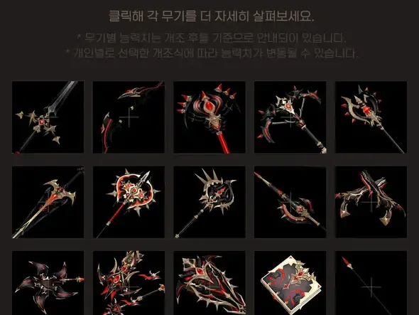 마비노기 무기들 옛날엔 진짜 낭만과 감성이 넘쳤는데