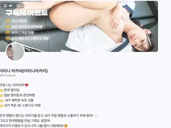 한국 활동 시작한 av 배우들