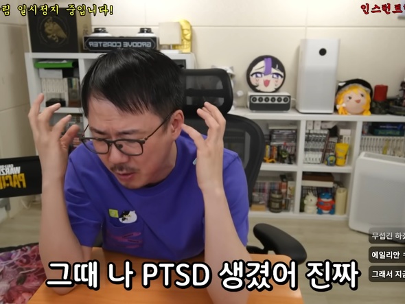 인방 김도에게 PTSD를 남긴 야동