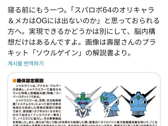 슈로대 64팬들이 OG 참전 희망의 끈을 놓지않는 이유