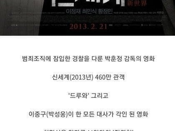 알고보면 1000만 근처도 못 갔다는 영화들