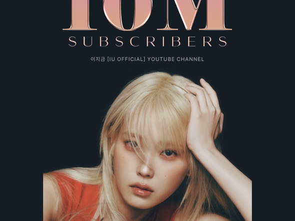 구독자 1000만 유튜버 아이유