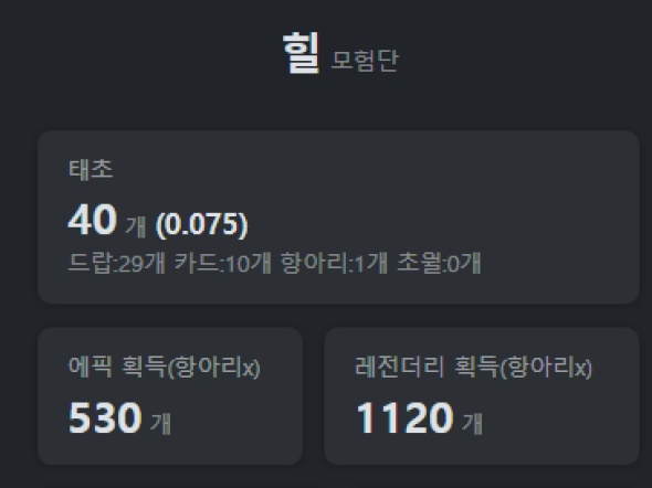 오늘의 피방 feat 첫 무기항아리