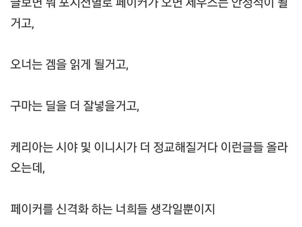 롤 지금 t1의 가장 큰 약점은 페이커다