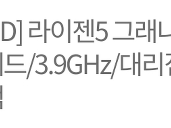 컴퓨터 CPU를 보는데